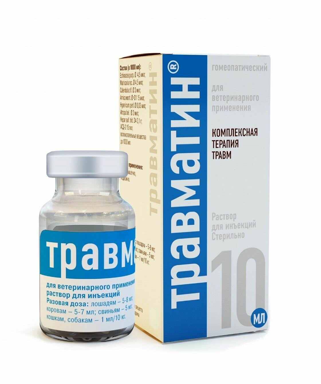 Травматин 10 мл 1 шт Препарат при травмах любого происхождения