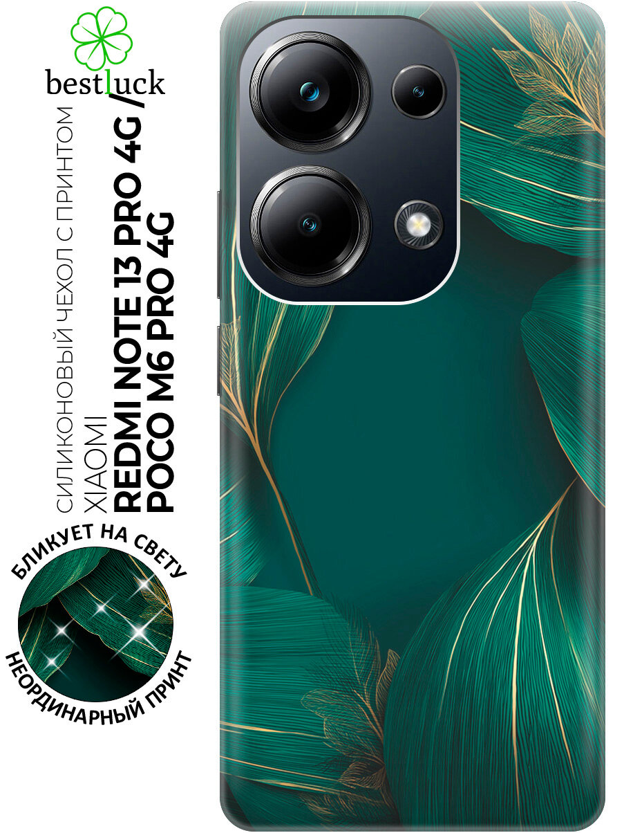 Силиконовый чехол на Xiaomi Redmi Note 13 Pro 4G / Poco M6 Pro 4G с принтом "Изумрудная симфония"