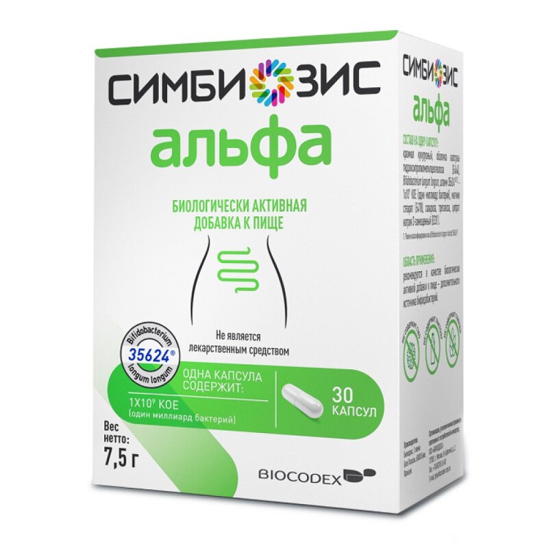 Симбиозис Альфа Капс.№30