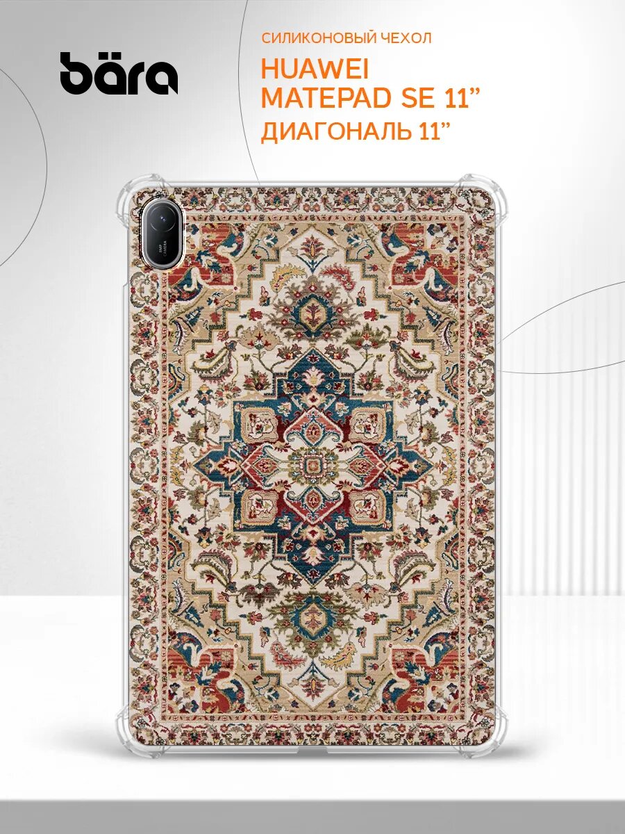 Чехол на Huawei MatePad SE 11” накладка, защита камеры и углов