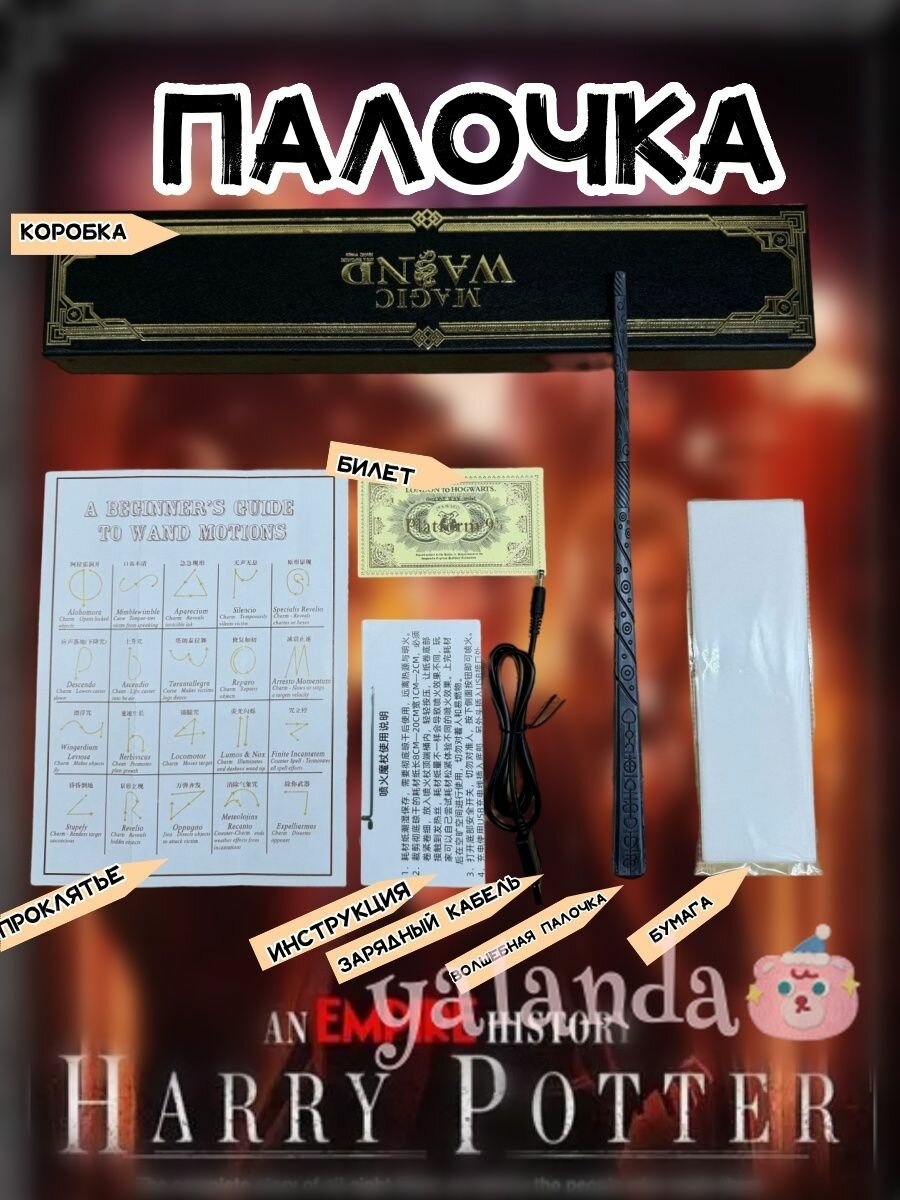 Волшебная бузинная палочка Дамблдора