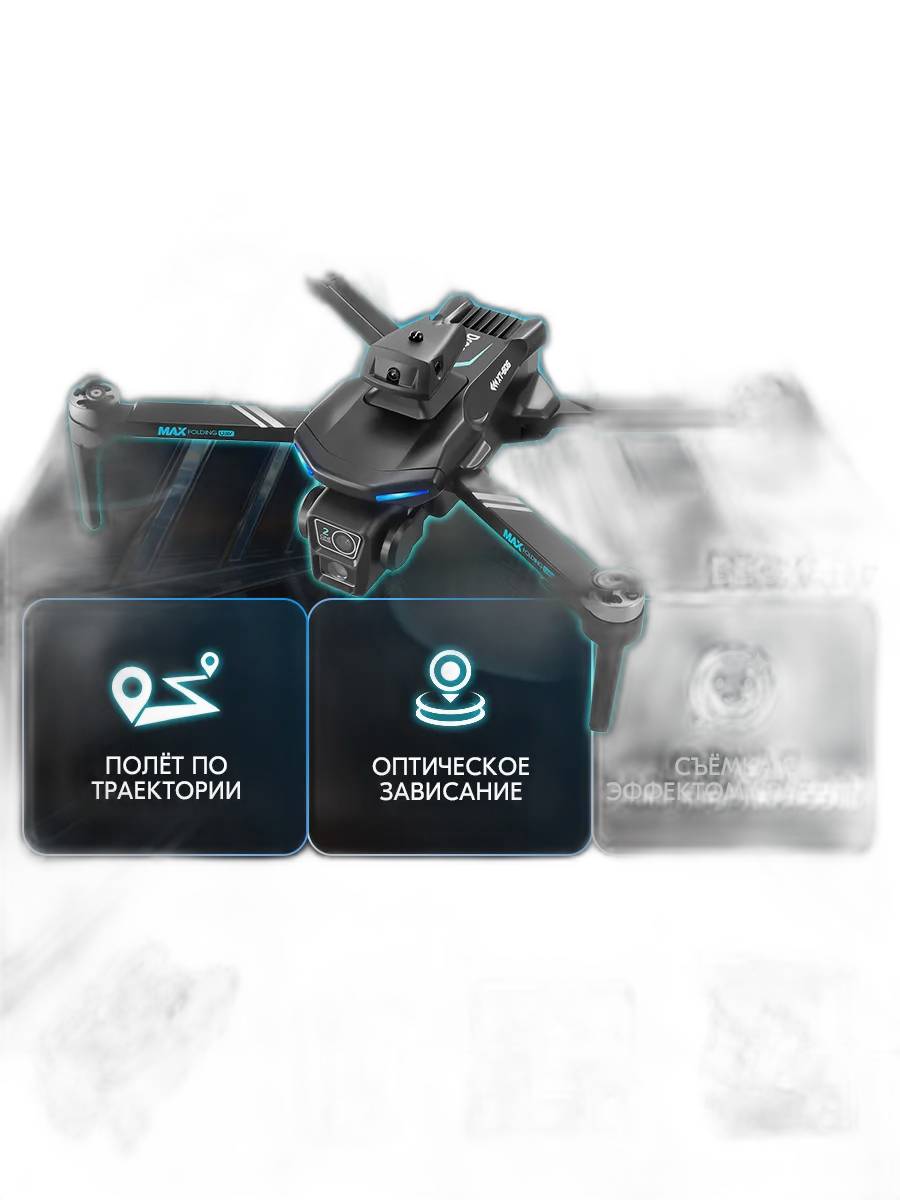 Квадрокоптер с камерой Дрон беспилотный