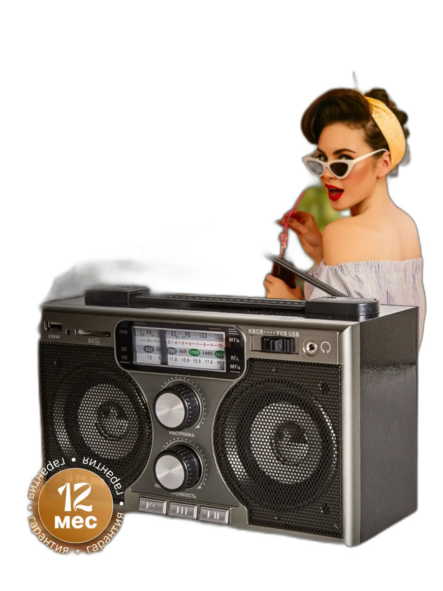 Радиоприемник аналоговый ретро от сети