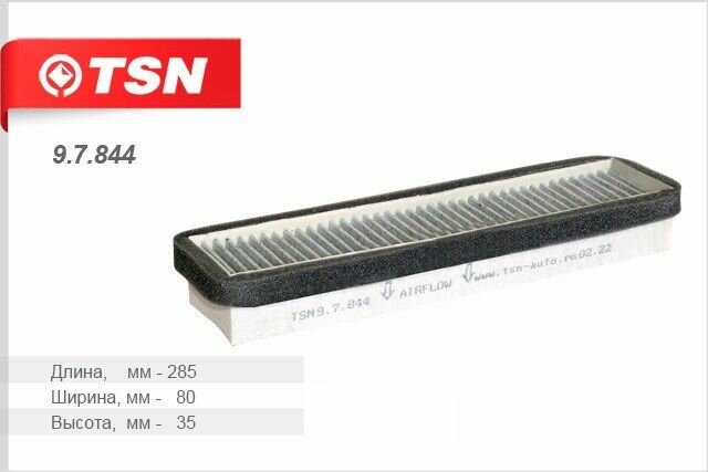 Фильтр салона угольный Дэу Нексия (Daewoo Nexia N100, N150) прямоугольный