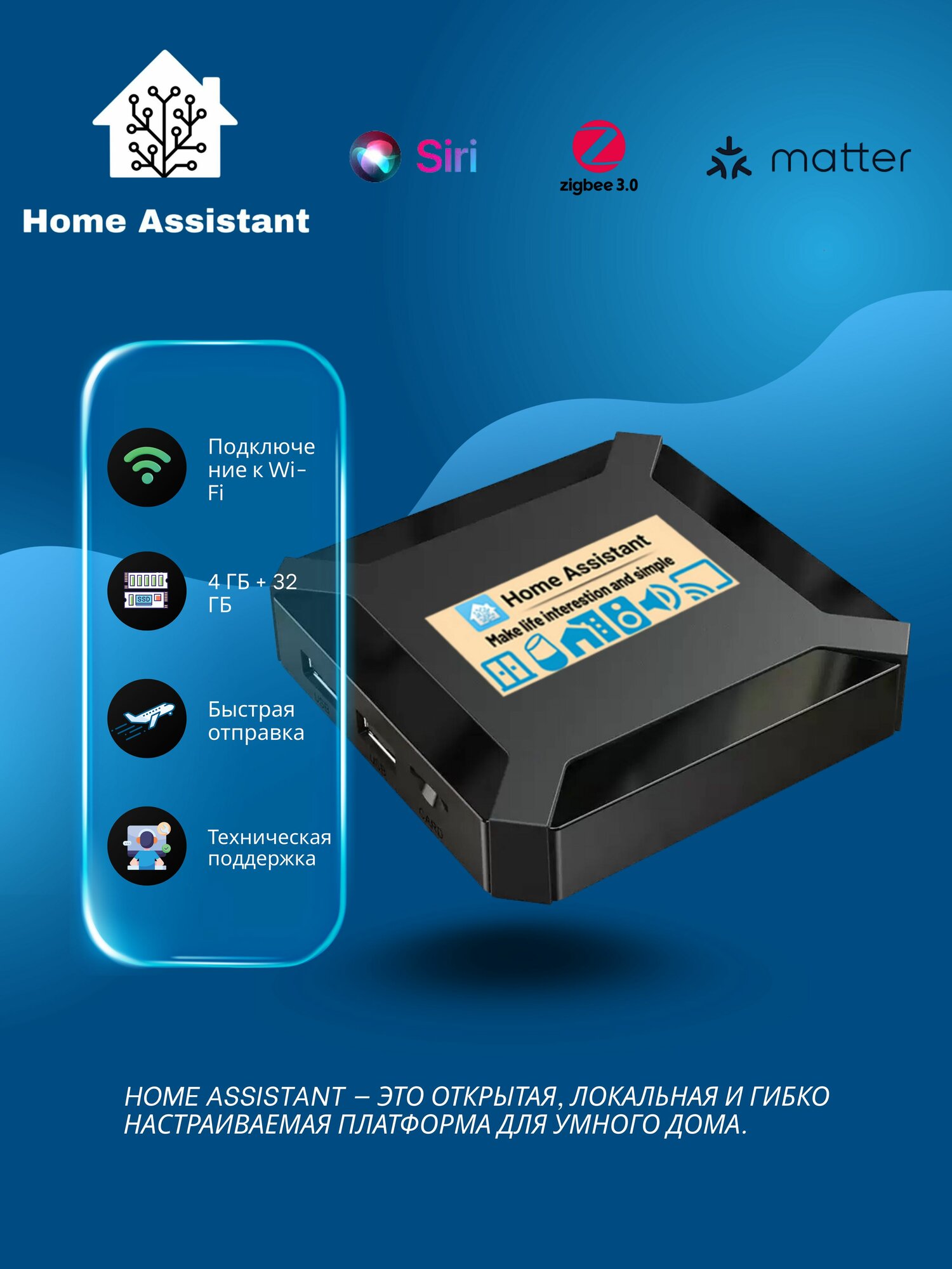 Сервер Home Assistant с встроенным Zigbee-хабом для умного дома Home Assistant набор 4+32ГБ включая Zigbee