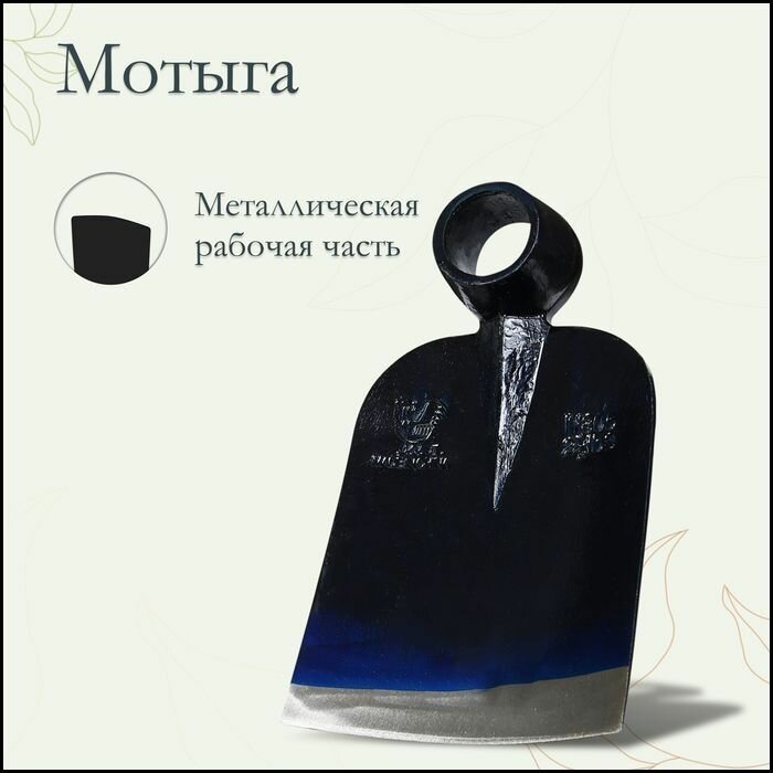 Мотыга кованая, тулейка 40 мм, без черенка