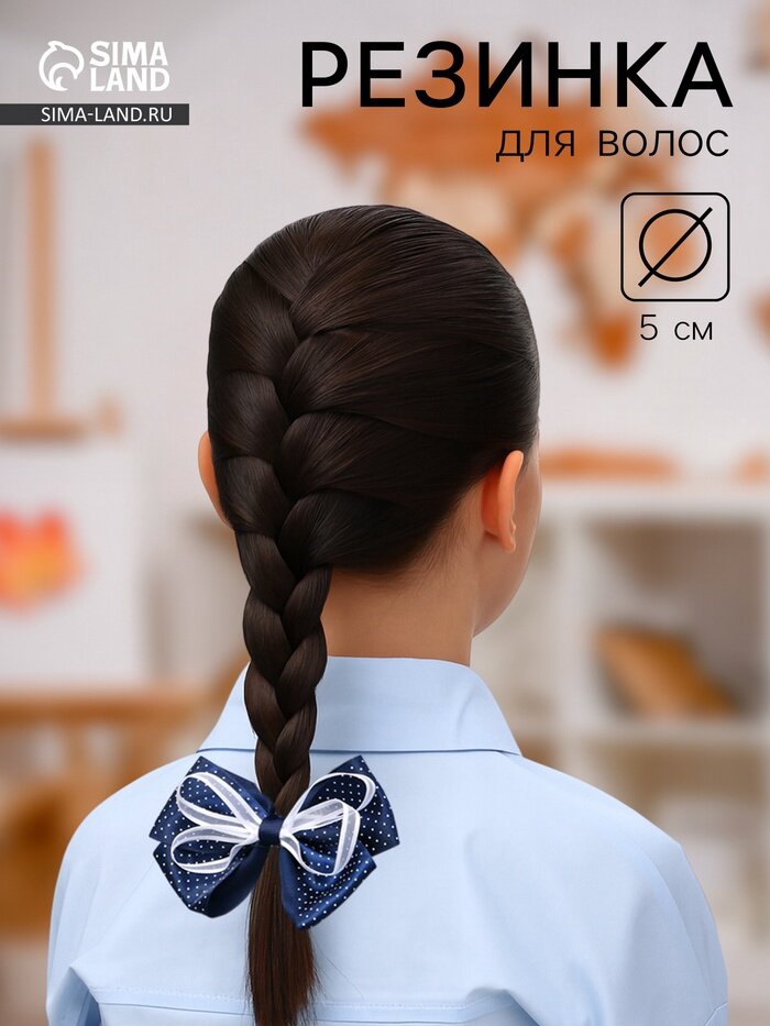 Бант для волос на резинке «Школьница», синий с прозрачной лентой, 5 см, синий