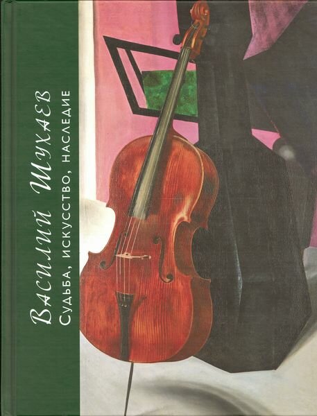 Капитан Фракасс (с илл. )