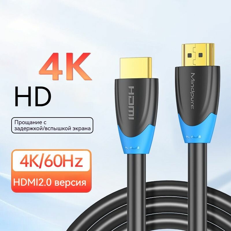 4K@60Hz Кабель HDMI 2.0 с позолоченными разъемами, медно-стальной сердечник, длина 1-5м (для ТВ, монитора, PS5, Xbox)