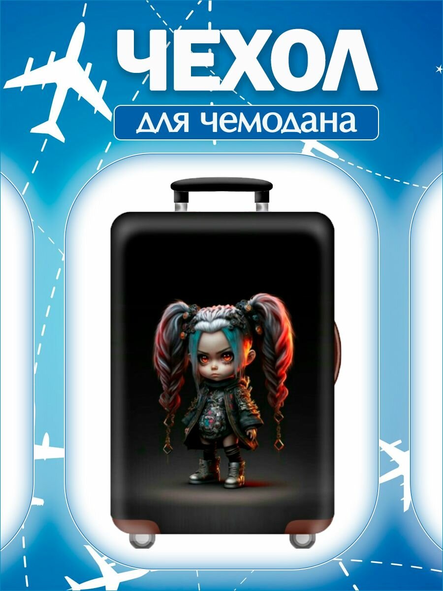 Чехол для чемодана