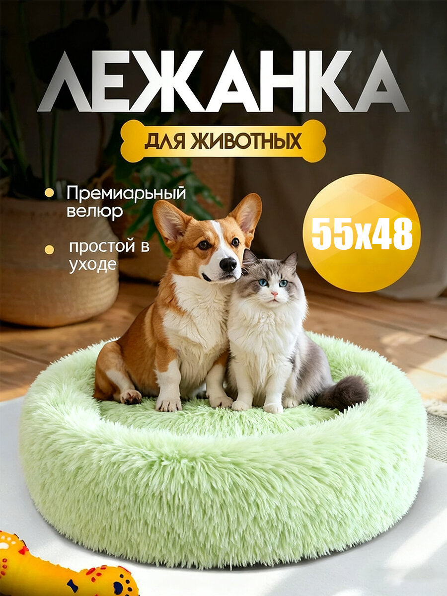 Лежанка экомех премиум, подстилка для кошек и собак мелких и средних пород с мехом, лежак для животных с бортиками, матрасик 55X48X20см