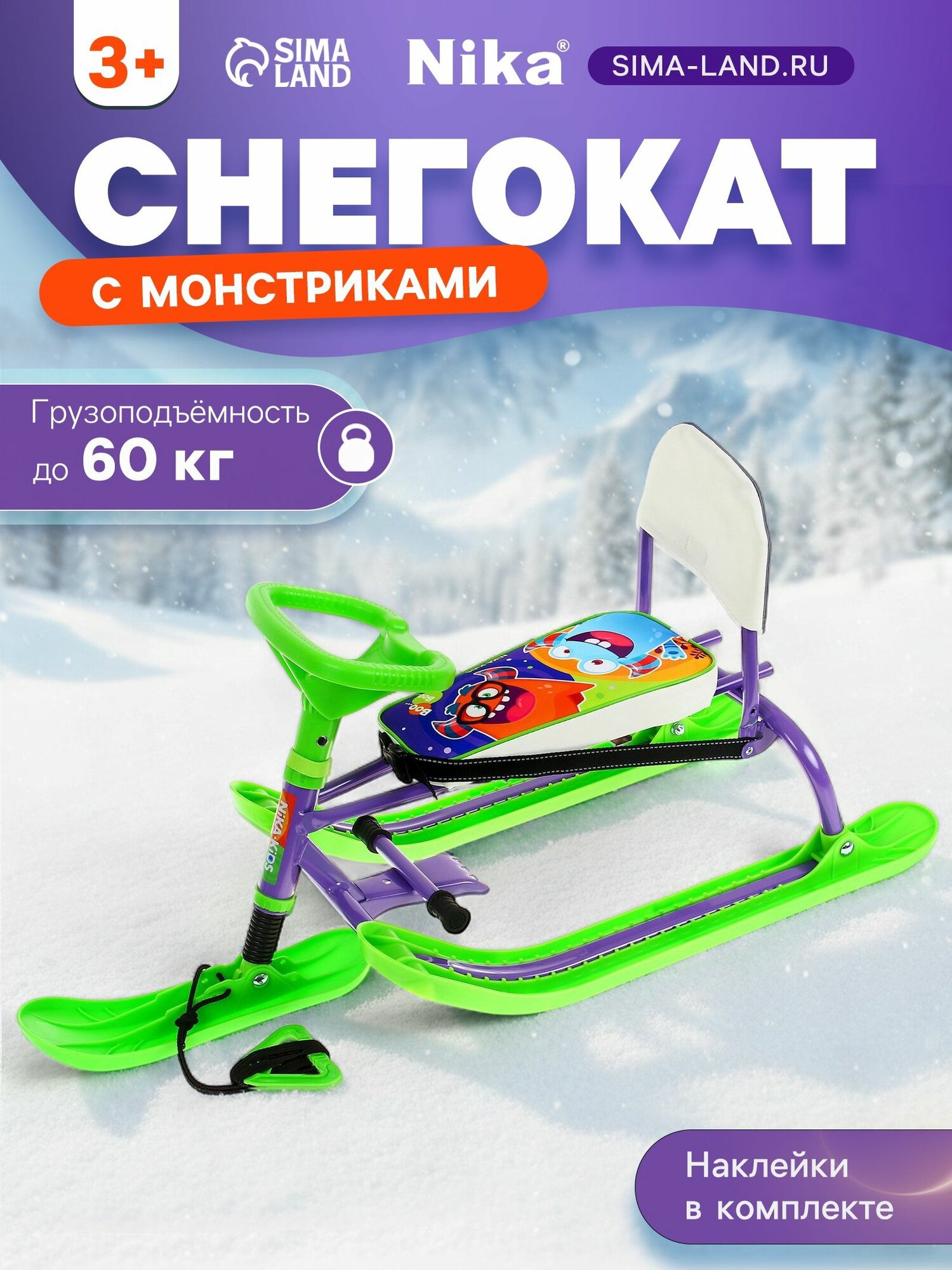 Снегокат Nika "Монстрики", TW1+/МН, цвет салатовый, фиолетовый