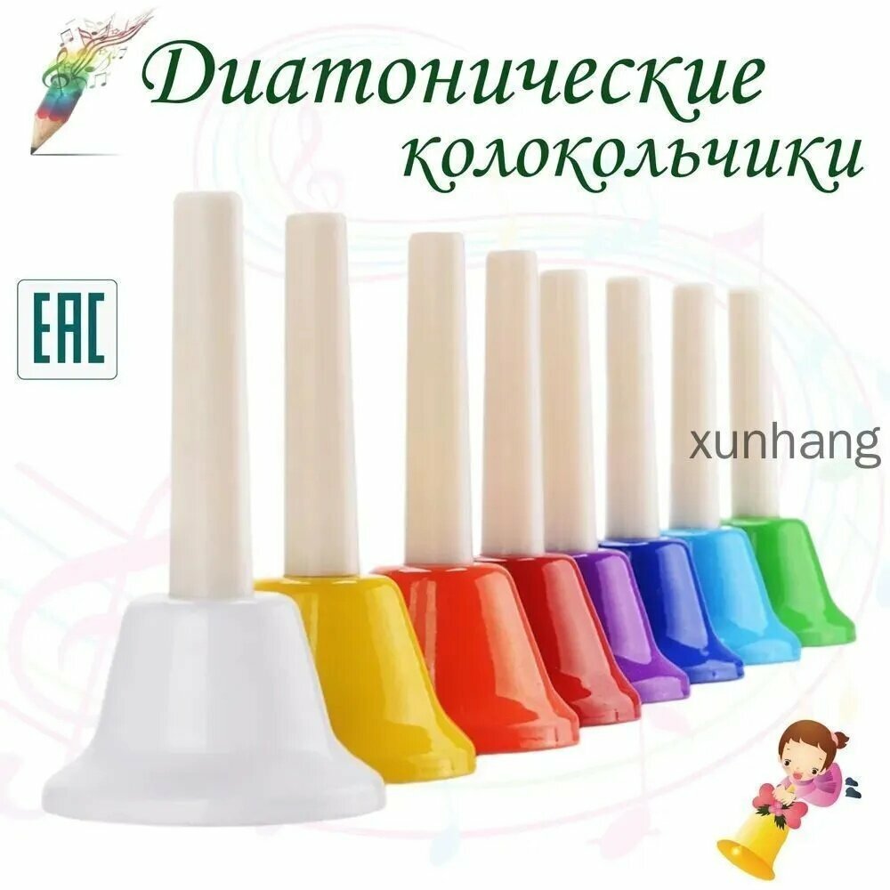 FLIGHT FBELL-8H Колокольчик. Набор диатонических музыкальных колокольчиков (8 шт)