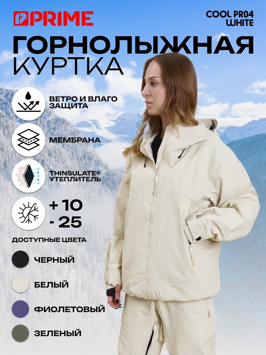 Куртка сноубордическая Осень-зима 2023