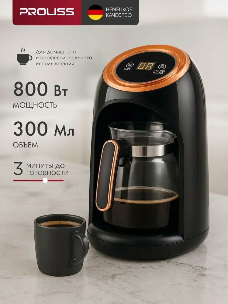 Турка электрическая Турка_9020, черный