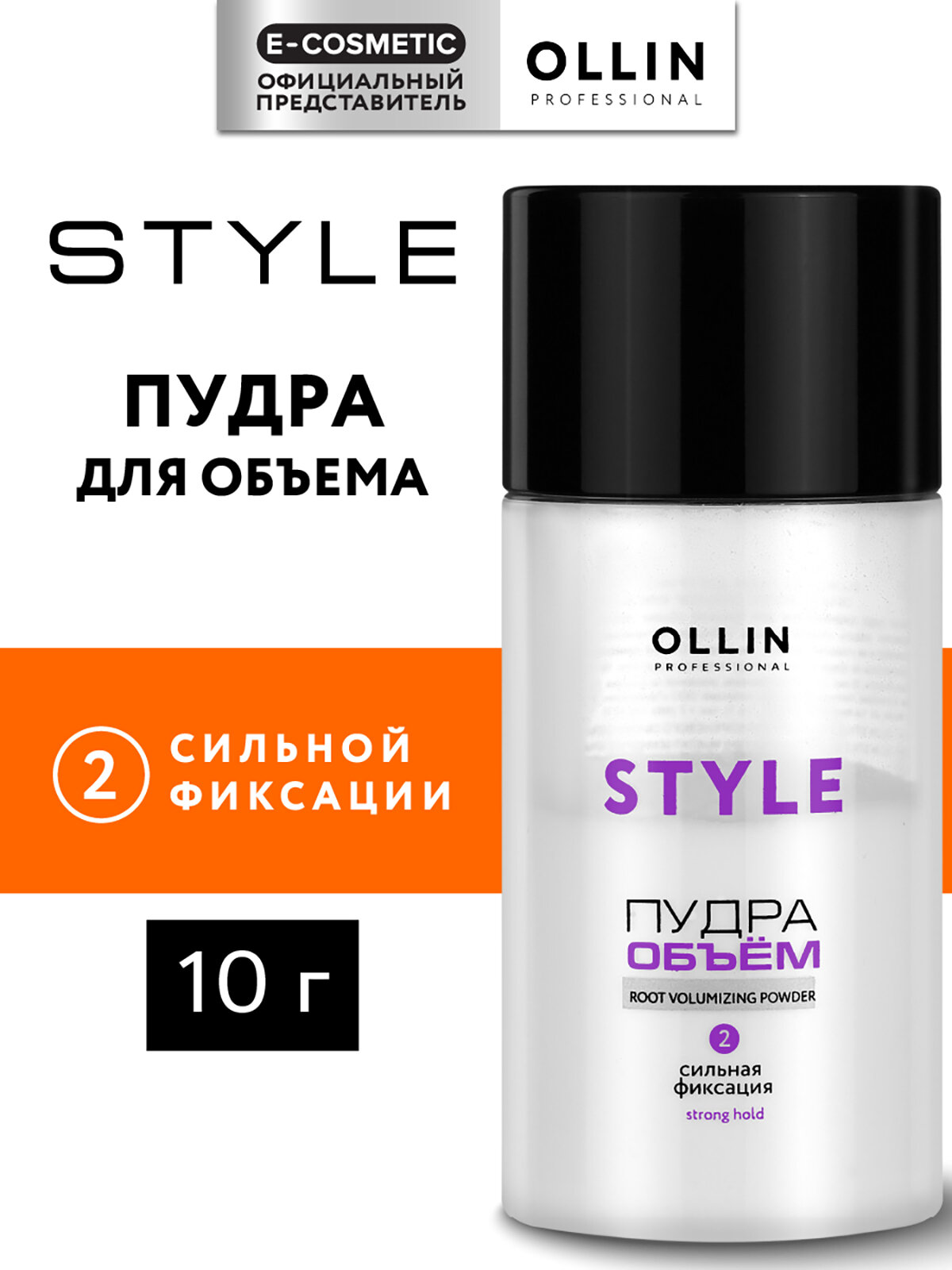Пудра для прикорневого объема волос OLLIN PROFESSIONAL Style сильной фиксации 10 г