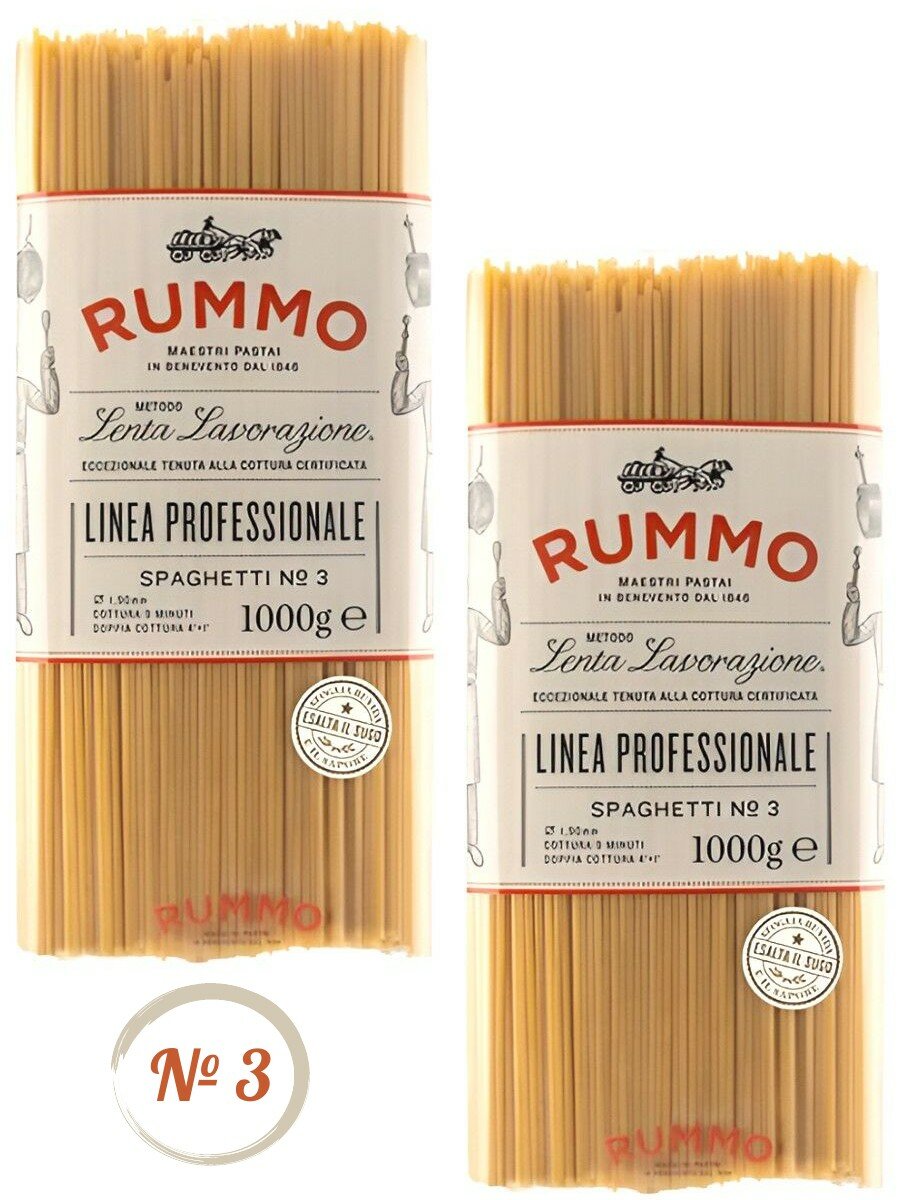 Спагетти из твёрдых сортов пшеницы №3 RUMMO Италия, 1кг*2штуки