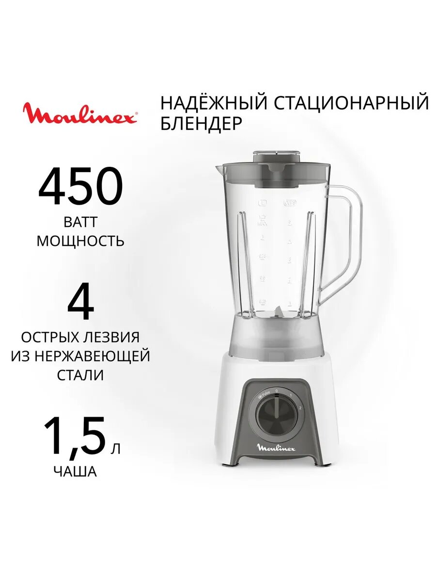 Блендер стационарный Moulinex BLENDEO+ LM2C0110