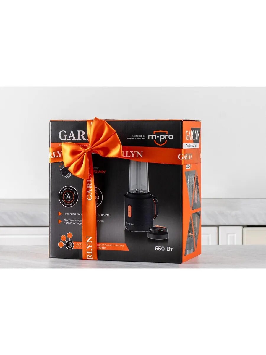 Блендер портативный беспроводной Garlyn FreedomCook SB1