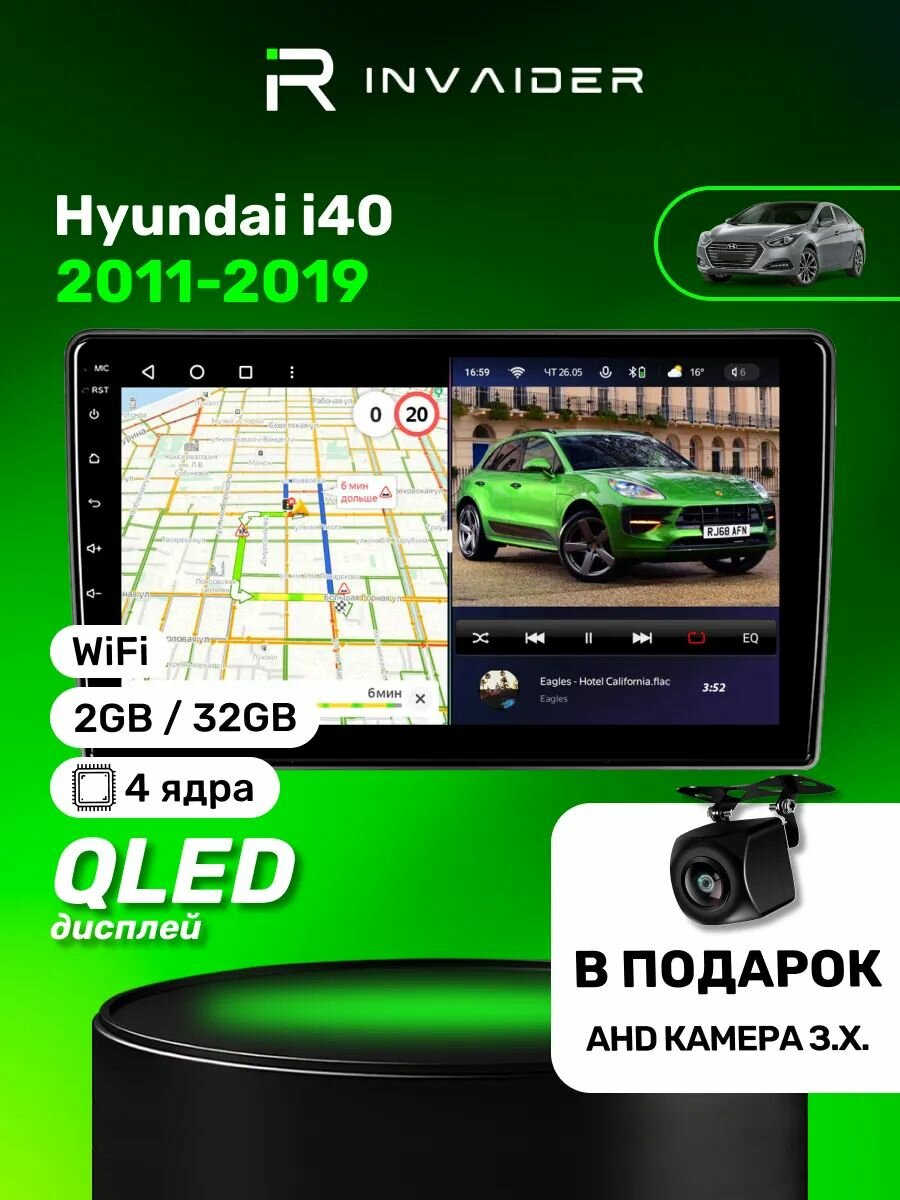 Магнитола Хендай i40 2011-2019 Андроид RD 2/32 4 ядра 1,3Гц QLED Автомагнитола Hyundai i40