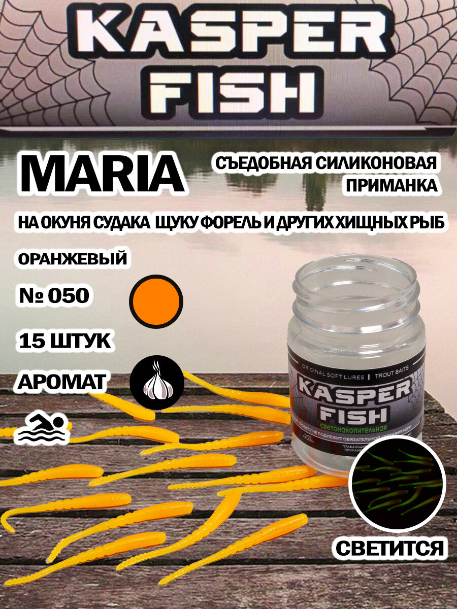 Силиконовая приманка для микроджига Maria. Лайм