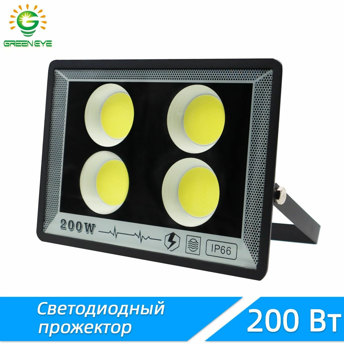 Прожектор светодиодный уличный 200Вт 3000K