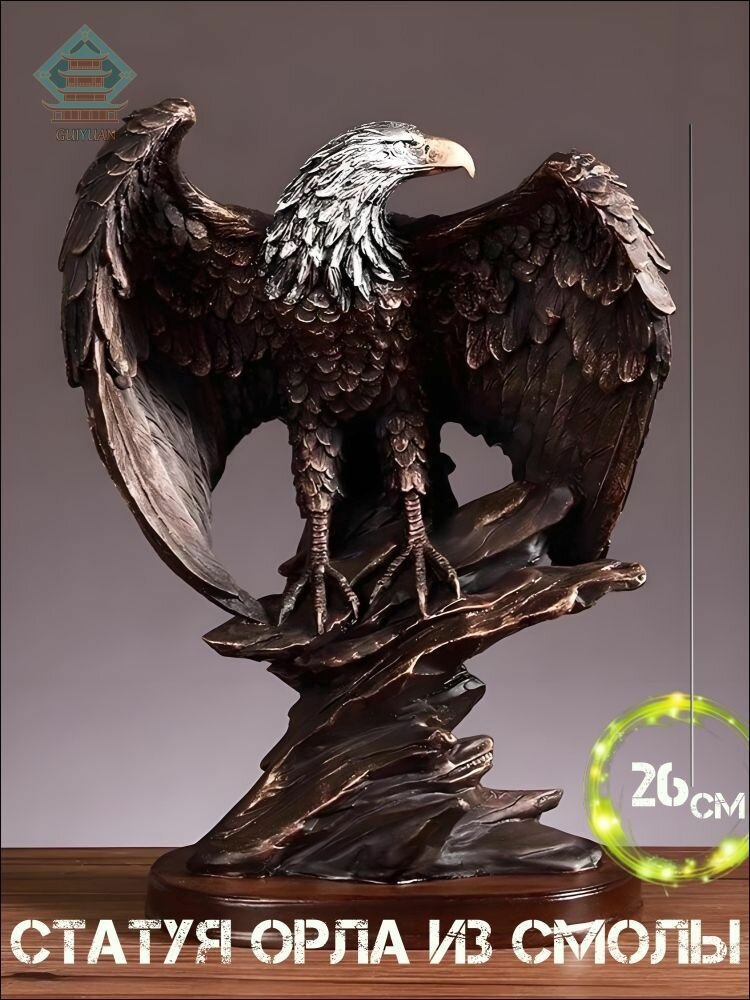 Эксклюзивная фигура орла из смолы, 26 см