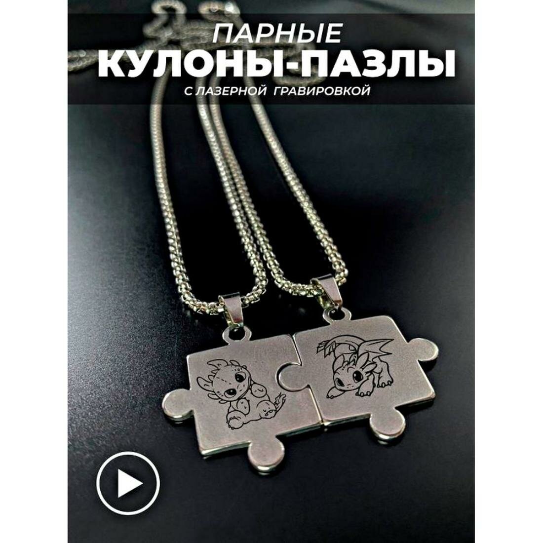 Подвеска, металл
