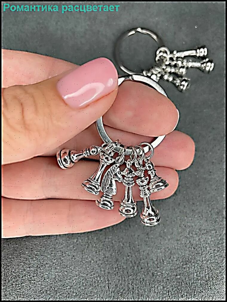 Металлический брелок Шахматные фигуры - Шахматы, Маленькие украшения на каждый день, 1 штука