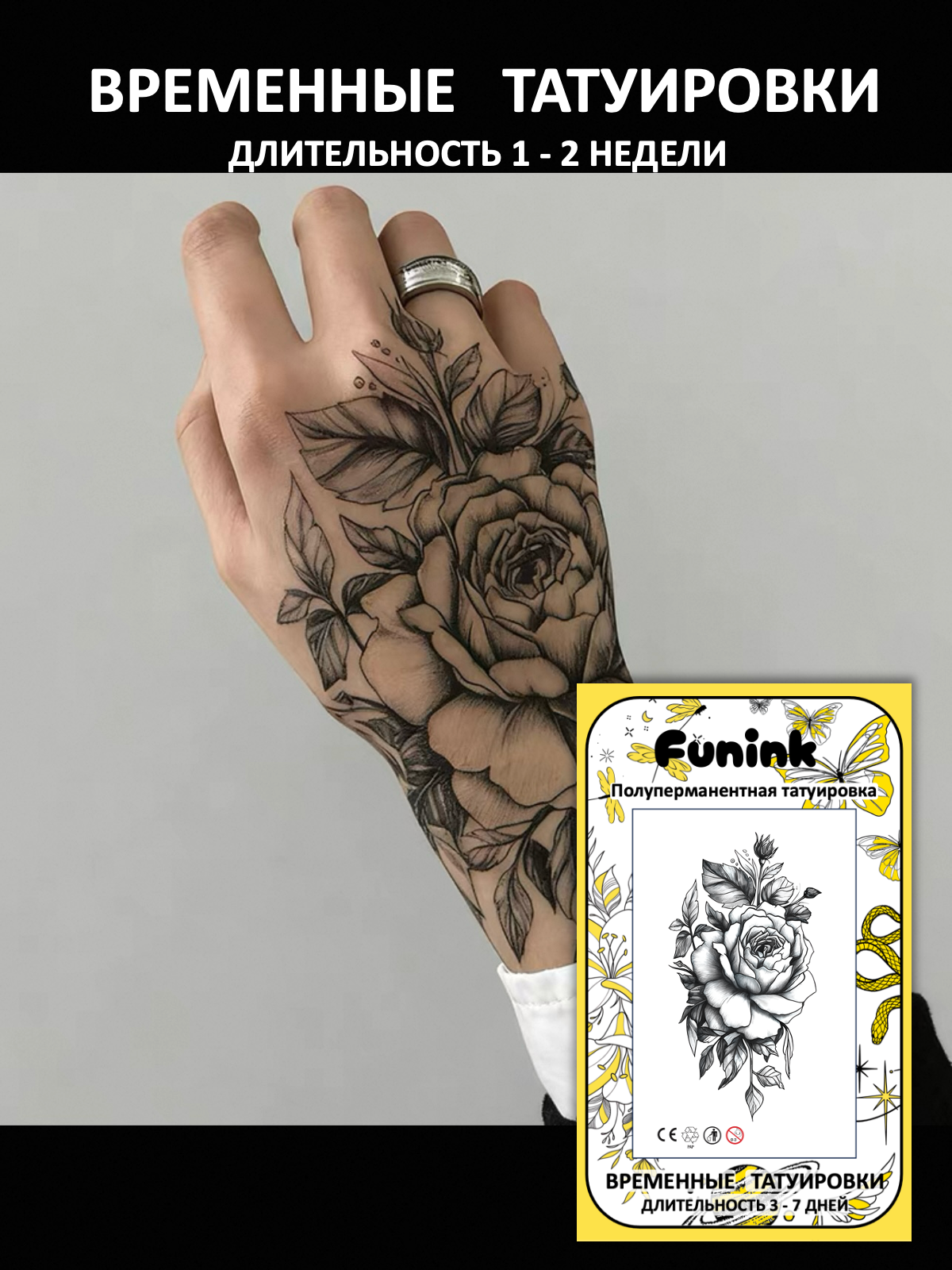 Временные Татуировки, Революционная Технология, Blue Rose (темнеют через 24 часа),14 дней срок носки