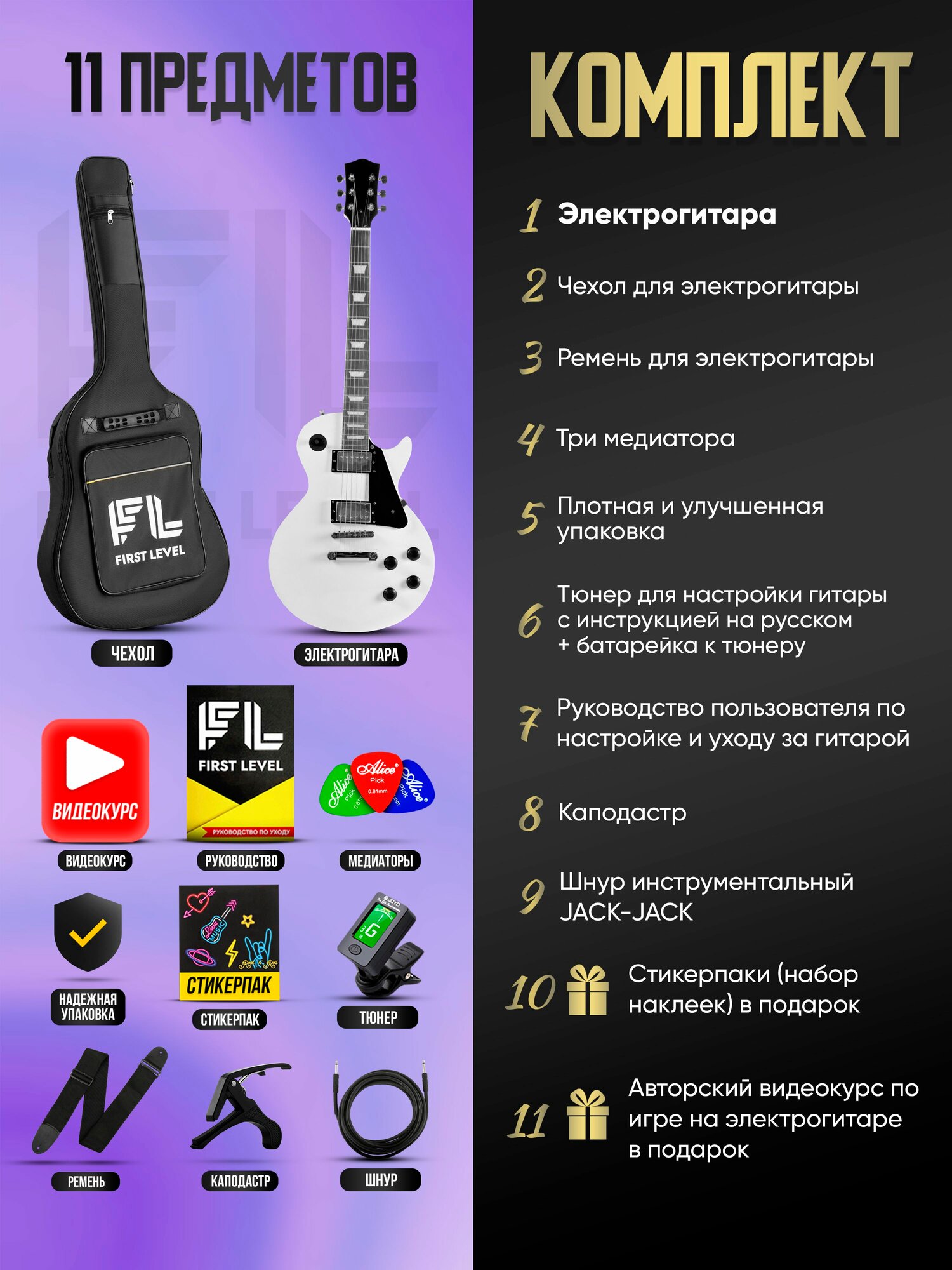 Электрогитара — фото 1