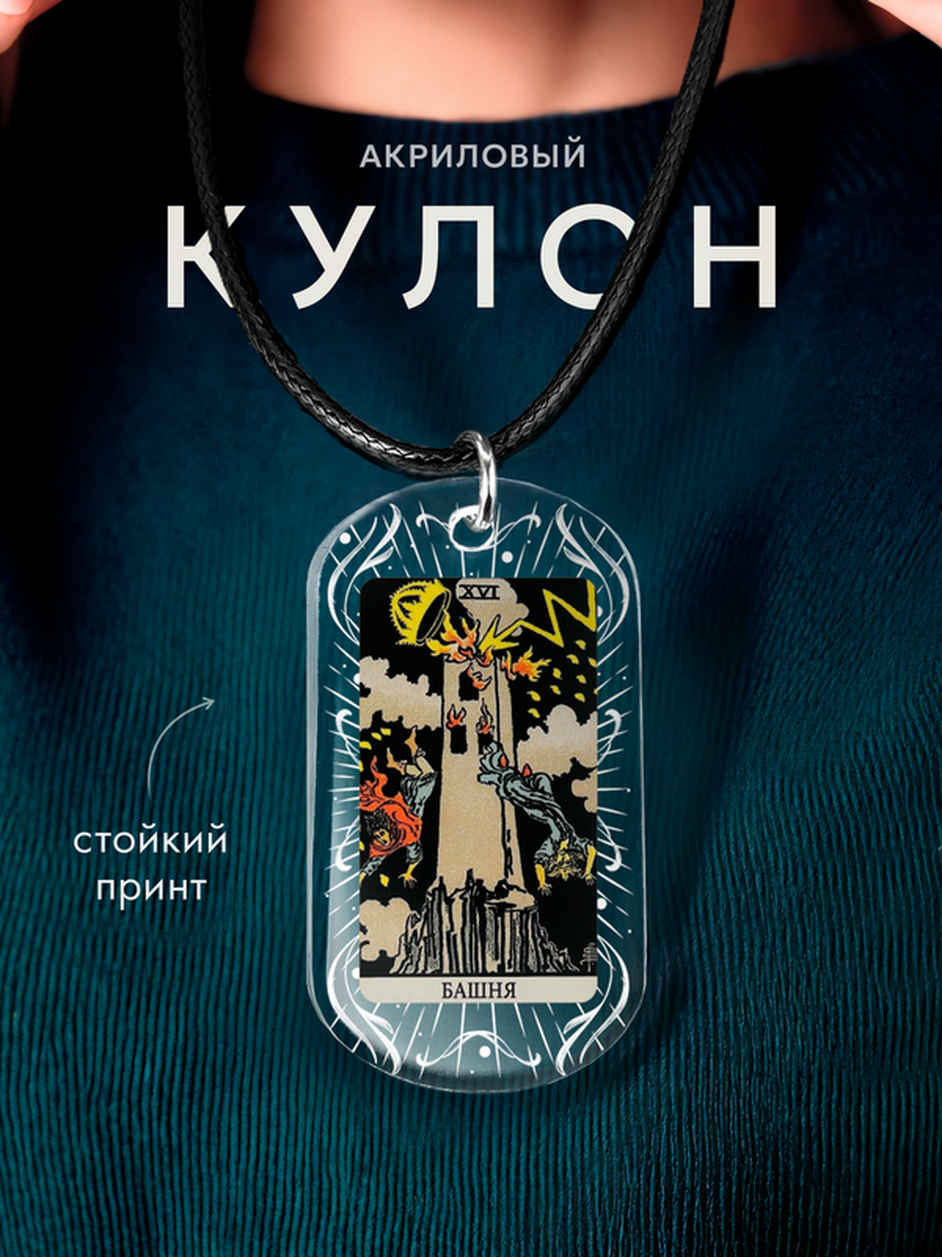 Подвеска