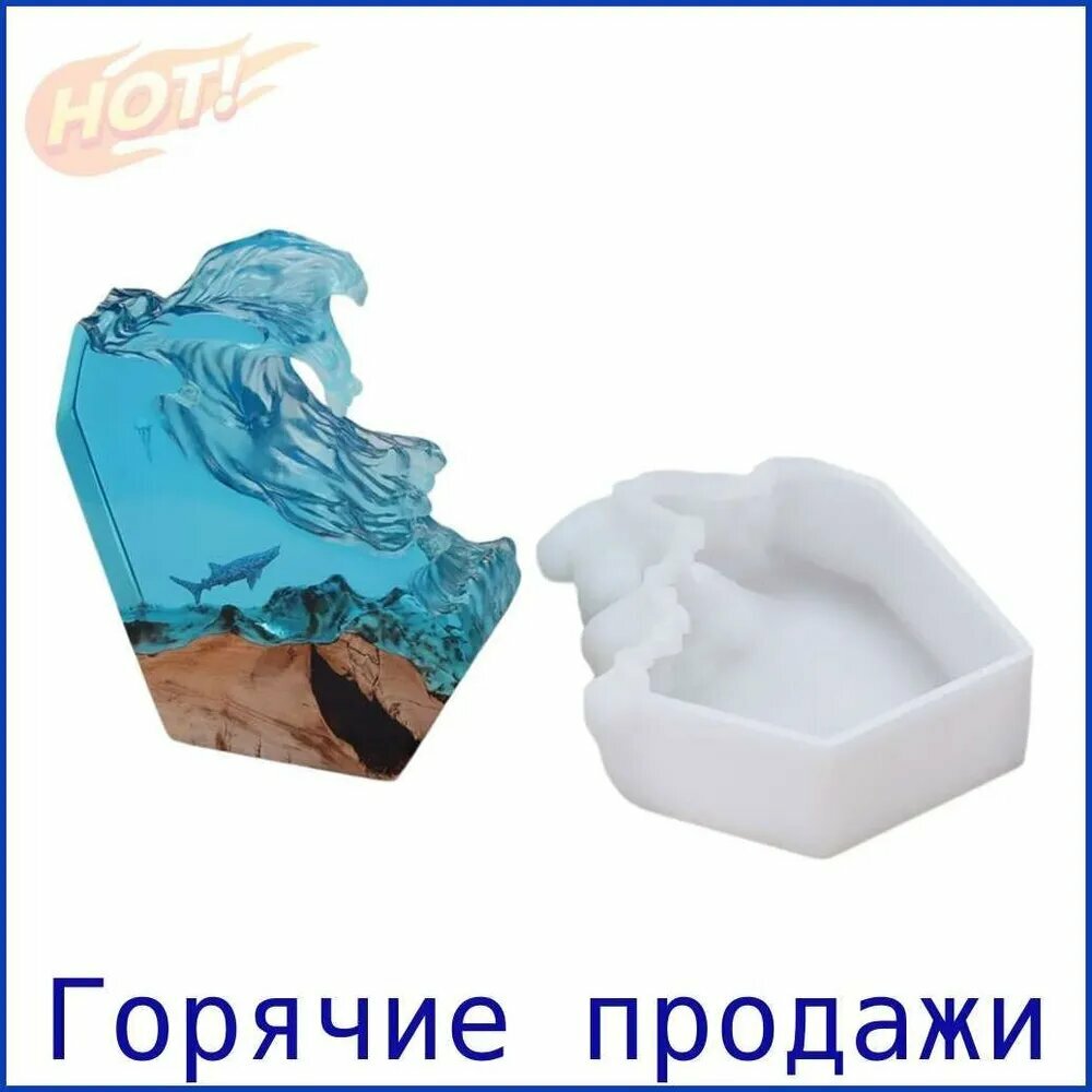 Силиконовые формы с нерегулярным кристаллическим волновым орнаментом-Ы