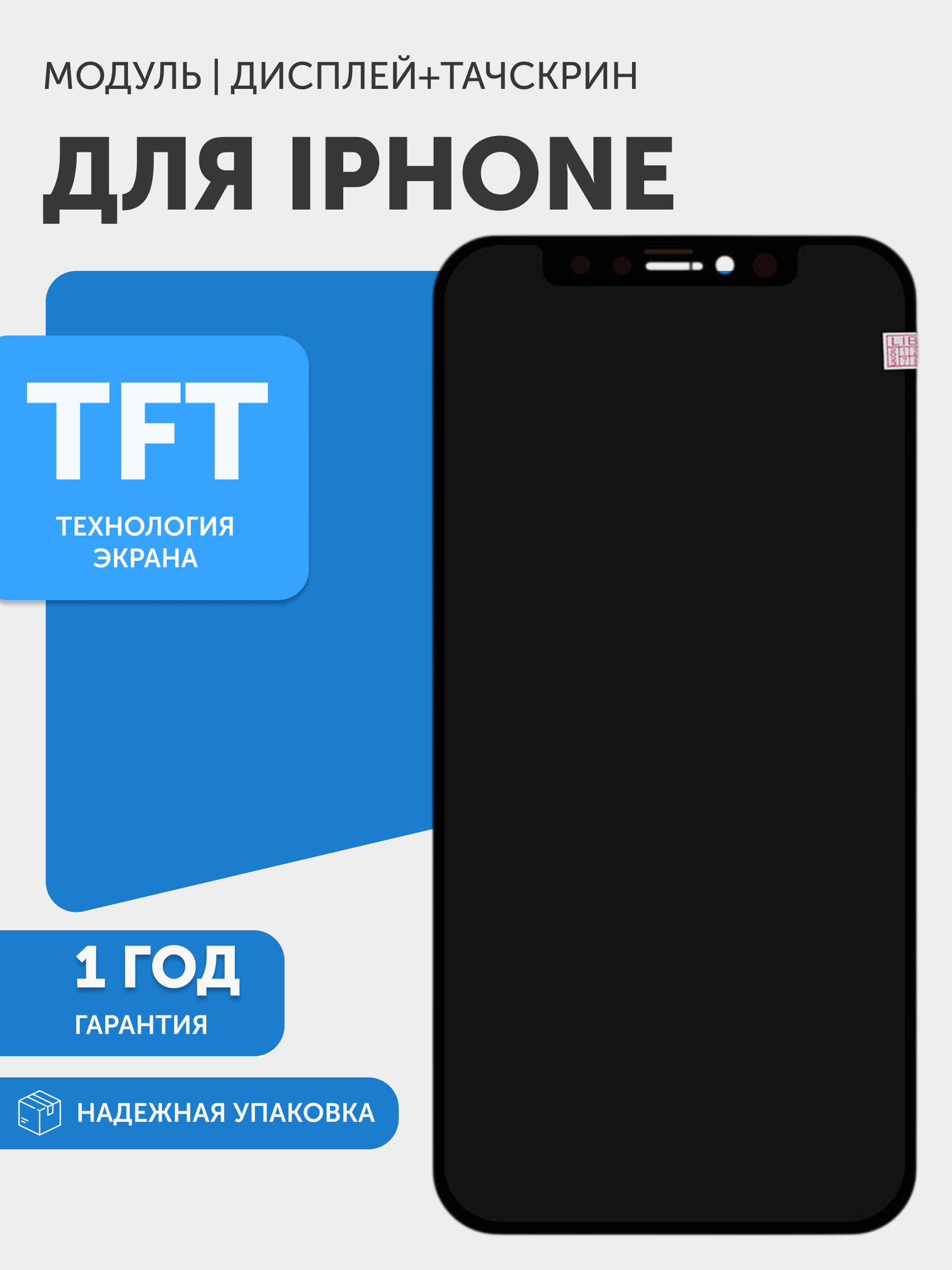 Дисплей для Apple iPhone XR оригинальная матрица ZY In-Cell A-SI HD+, черный