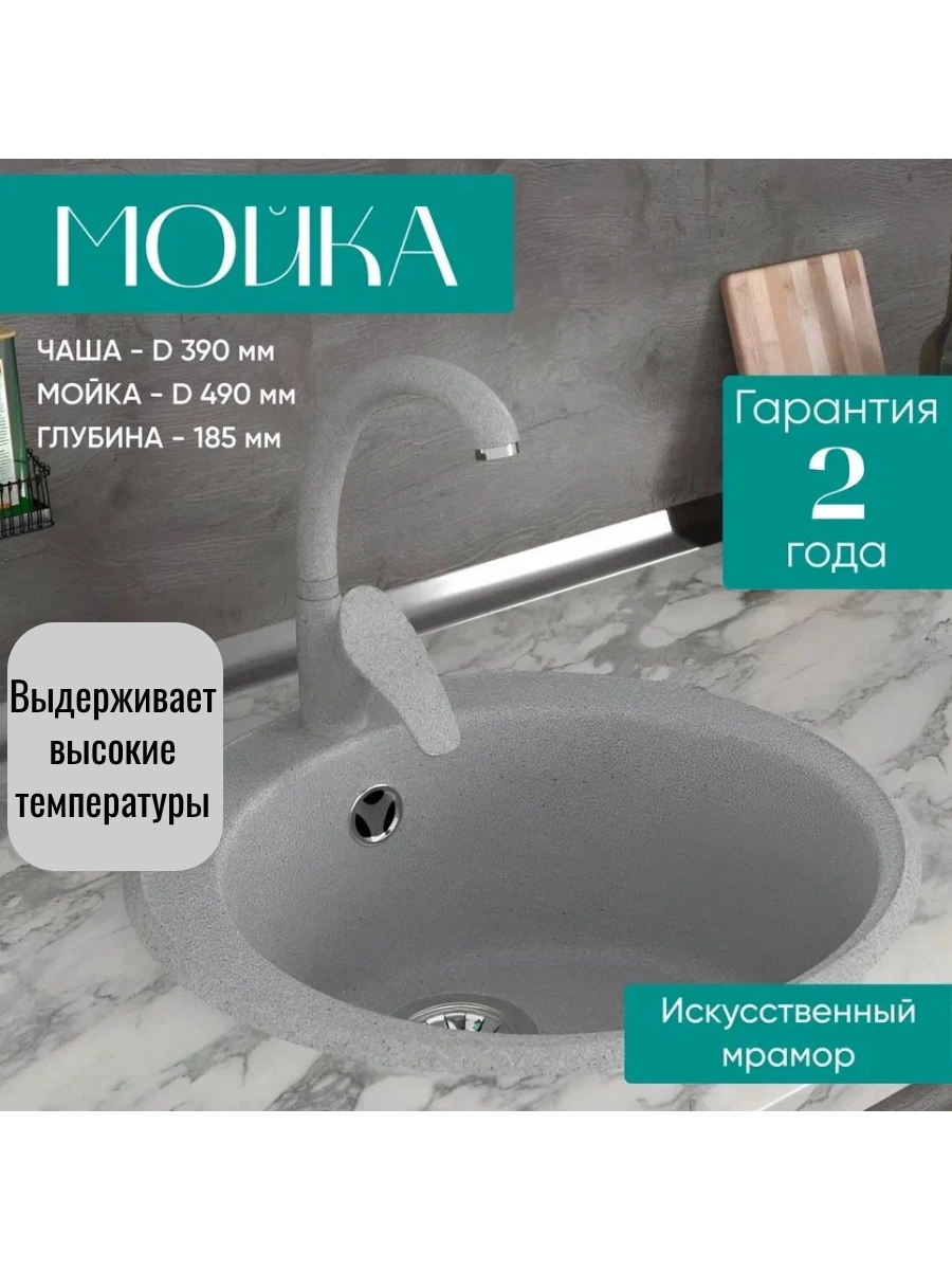 Круглая мойка для кухни S-1 310 из искусственного камня , светло-серая матовая