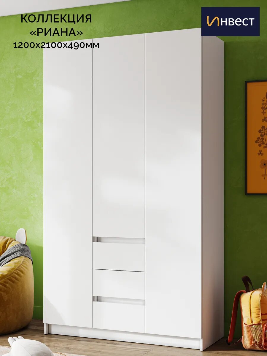 Шкаф деревянный распашной Риана 3х ств