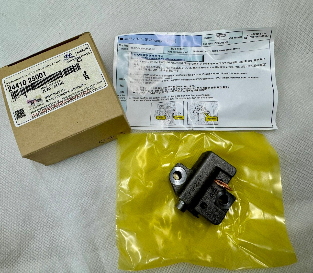 Гидронатяжитель цепи ГРМ 2441025001, оригинальный, для KIA и Hyundai