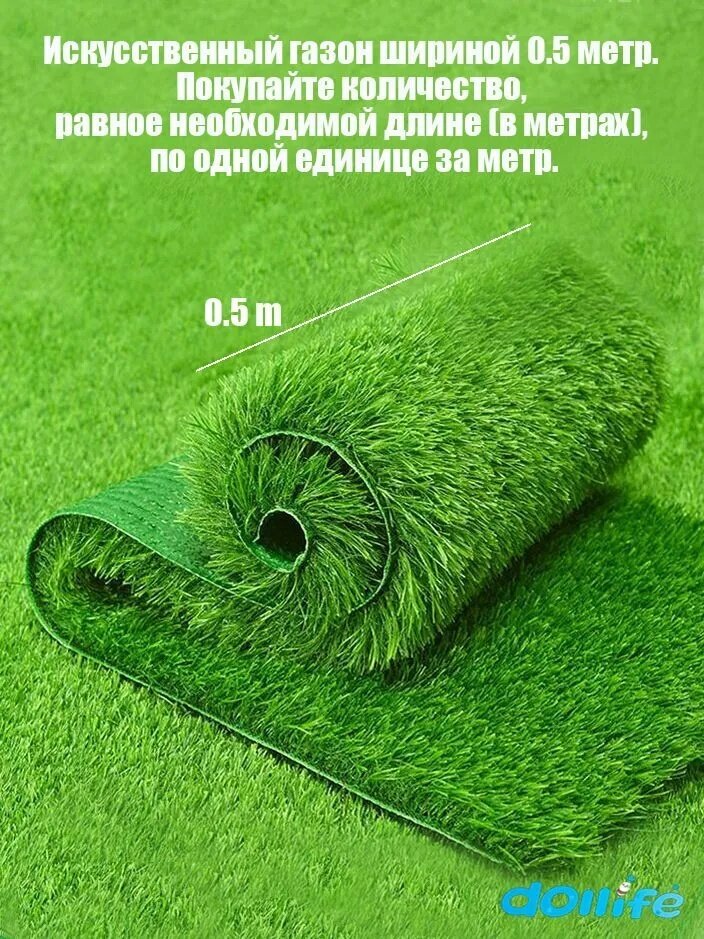 Газон искусственный,1х0.5м