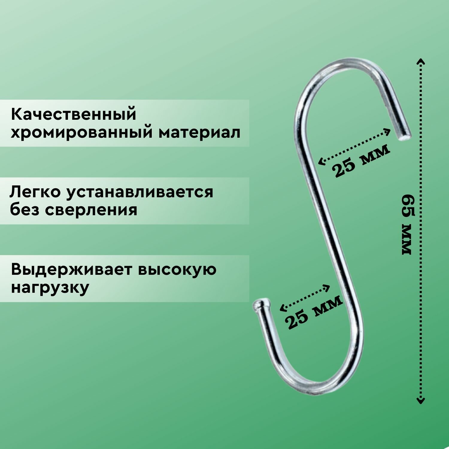 Крючки на рейлинг