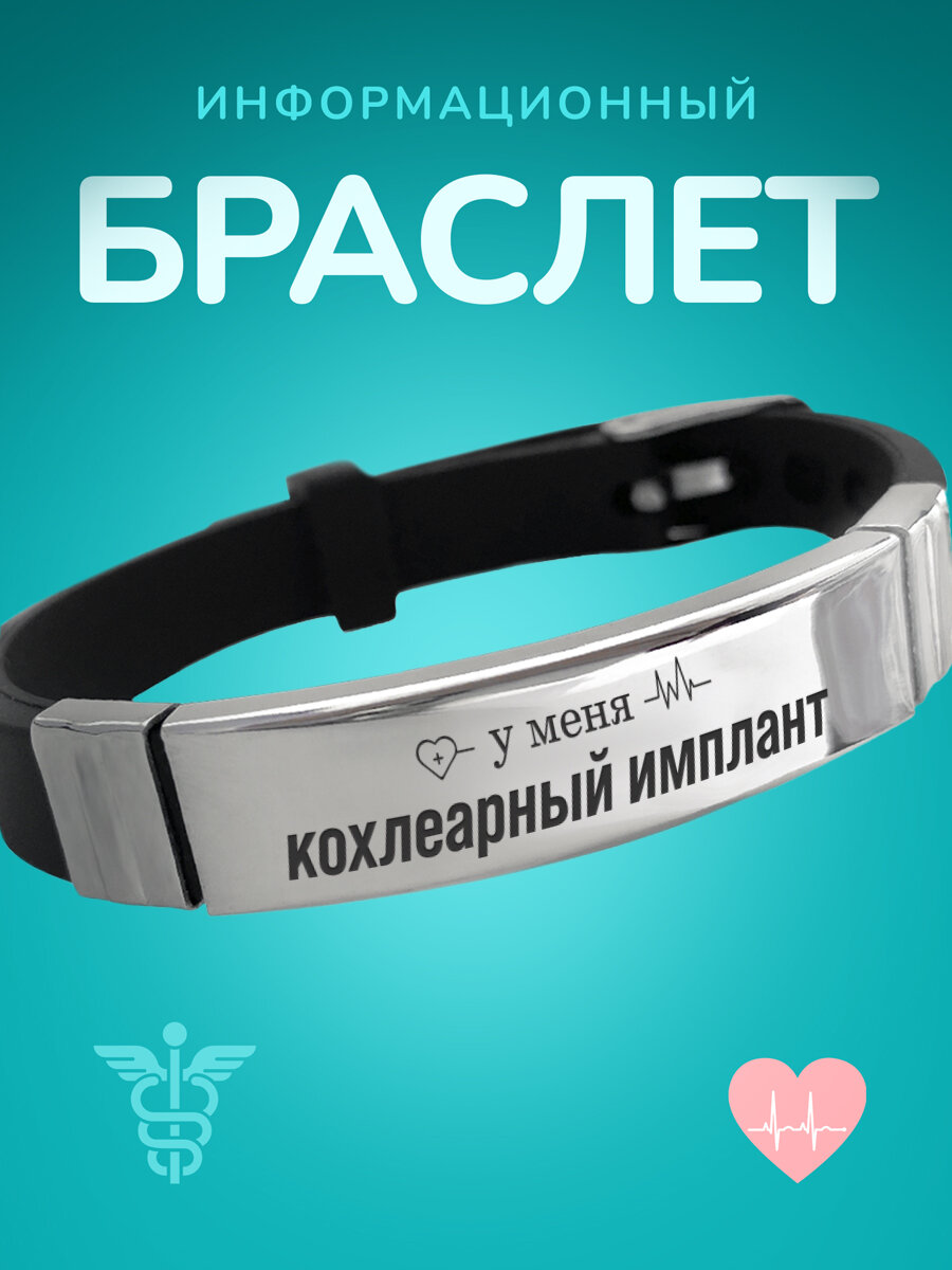 Жесткий браслет