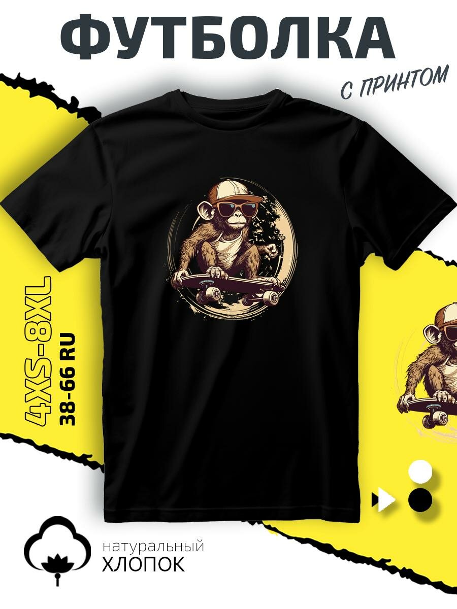 Футболка Обезьяна Cartoon скейтборд