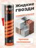 Клей строительный