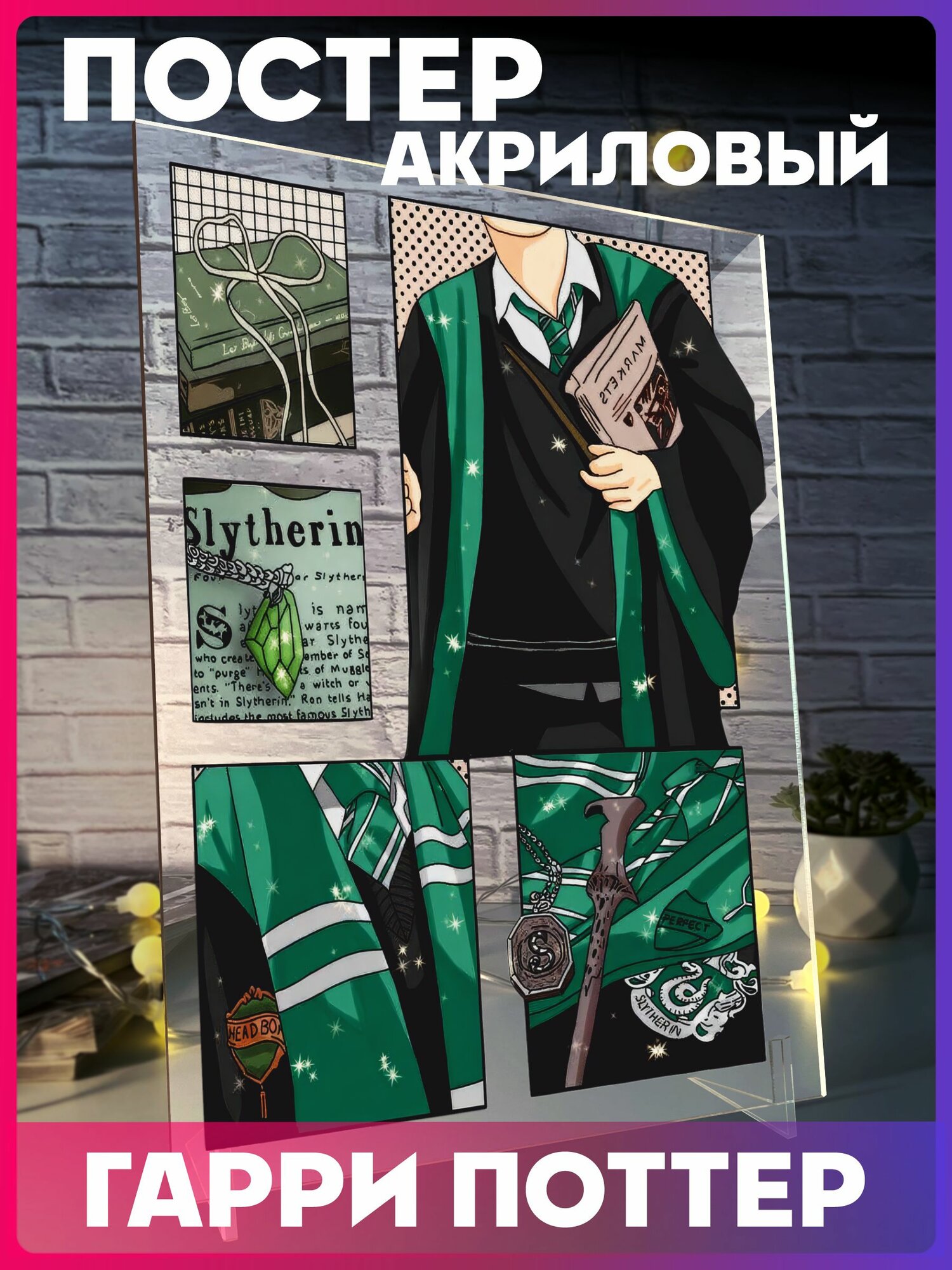 Акриловый постер Гарри Поттер