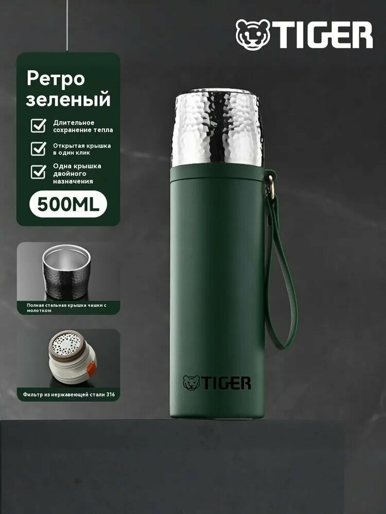 Tiger Термокружка 1, 0.5 л