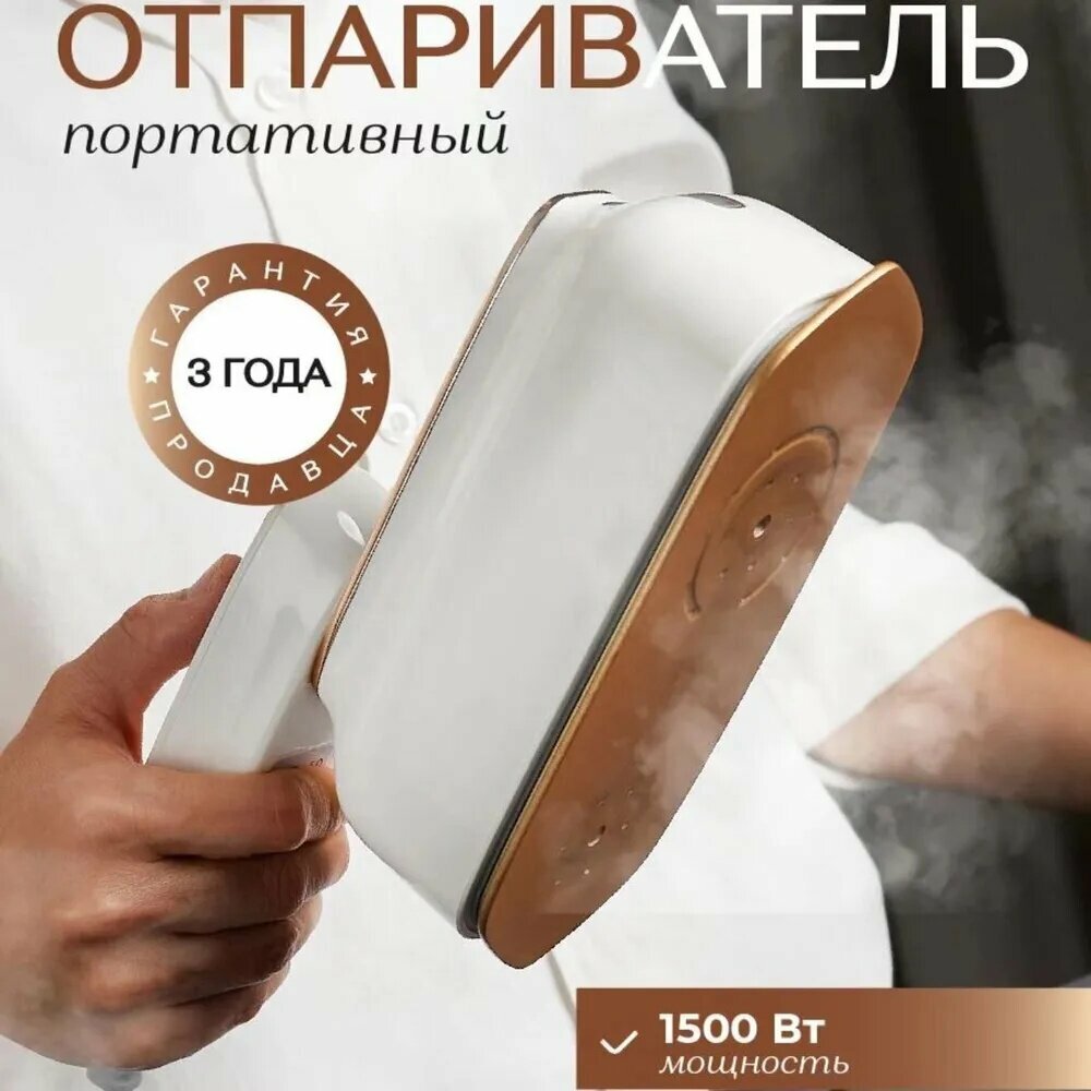 Портативная бытовая гладильная машина "два в одном", небольшая портативная подвесная гладильная машина для путешествий