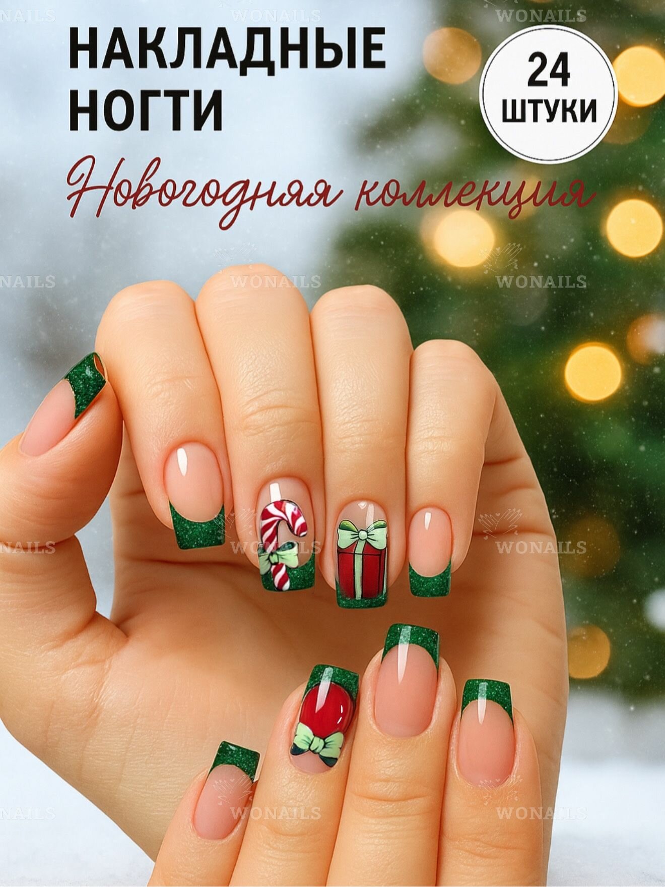 Накладные ногти на Новый Год
