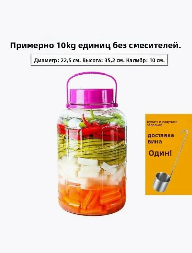 Бутылка, 10 л