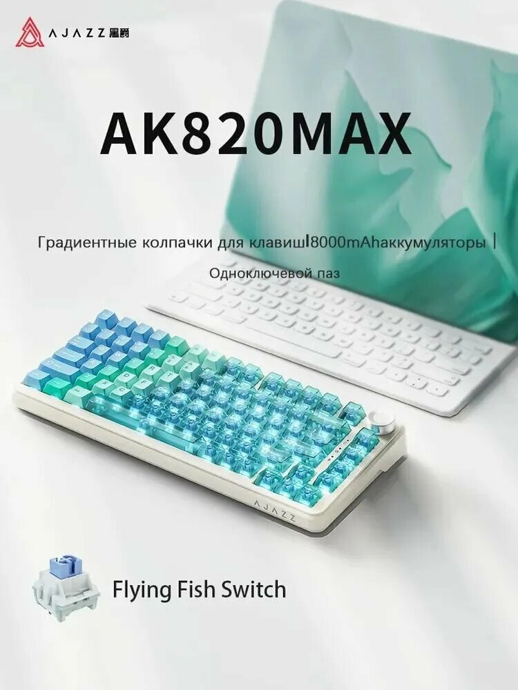 Ajazz Игровая клавиатура беспроводная , Русская раскладка, кремовый, коричнево-красный