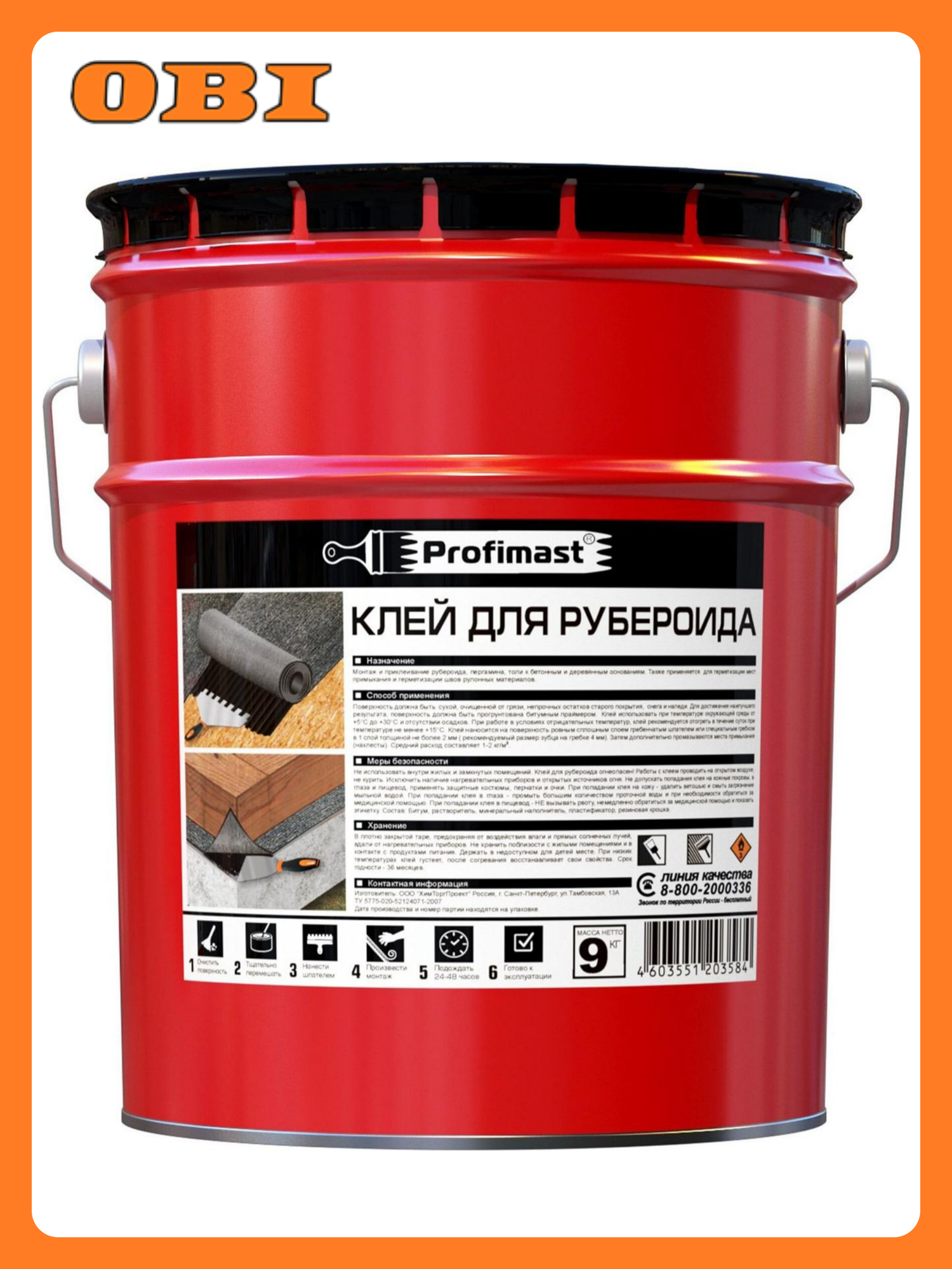 Клей для рубероида Profimast 10 л