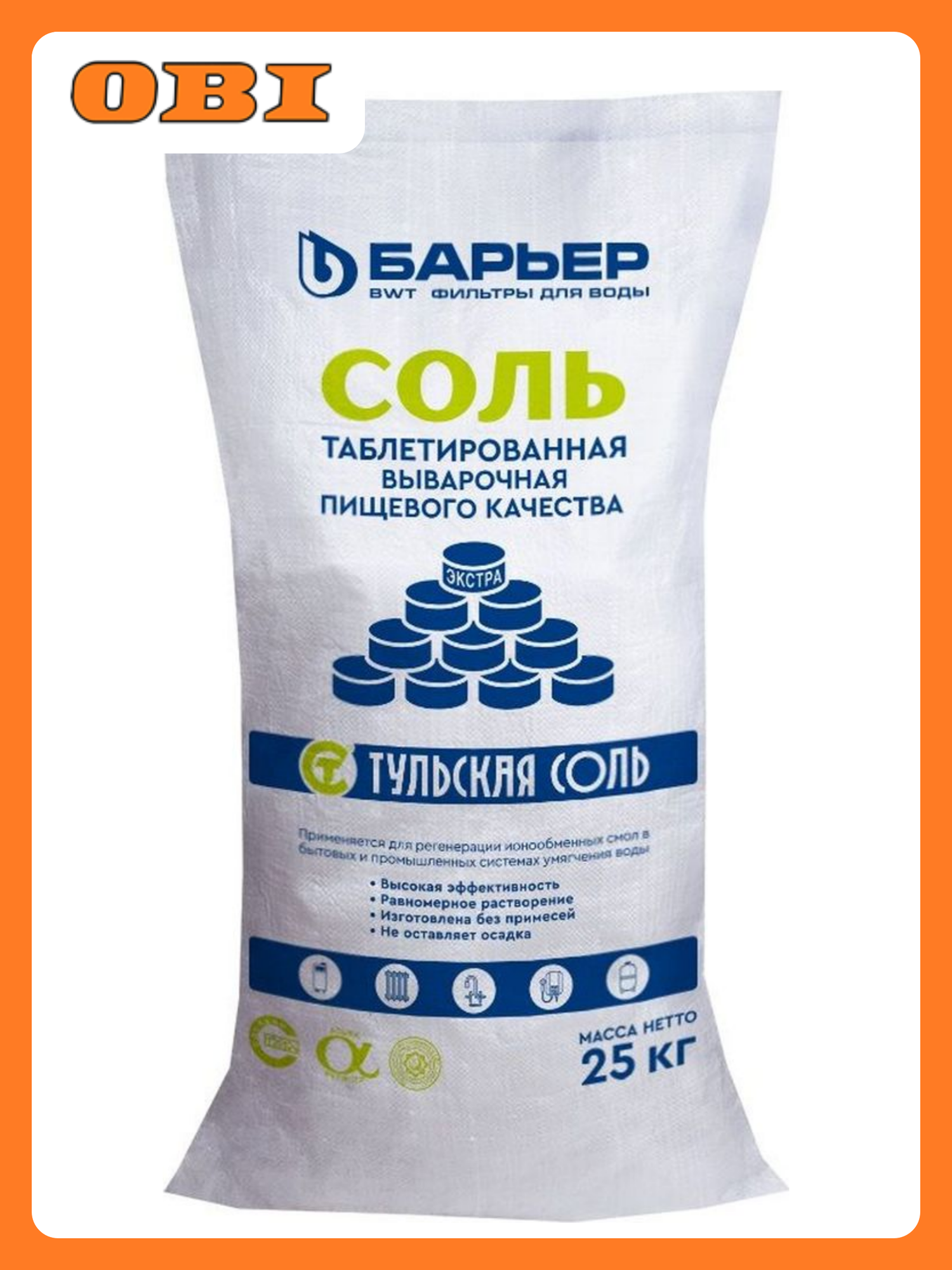 Соль экстра Барьер таблетированная 25 кг, для мягкой и жесткой воды